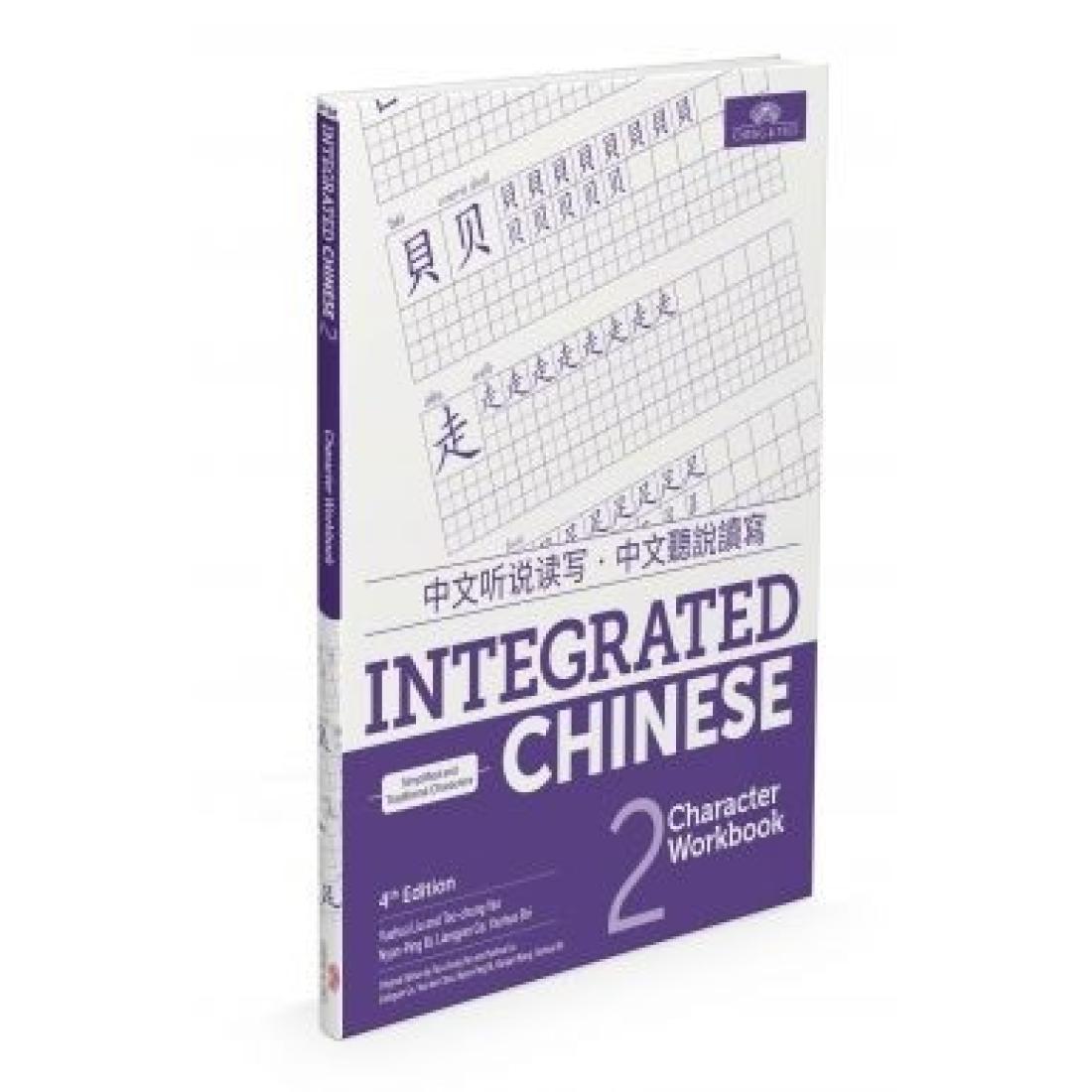 Integrated Chinese Volume 2 Character Workbook | Veritas Press
