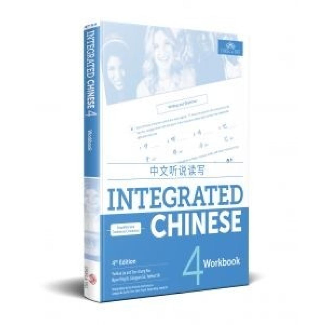 Integrated Chinese Volume 4 Workbook | Veritas Press